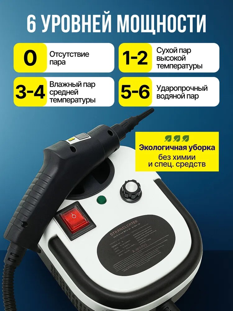 Пароочиститель ручной для дома и уборки С 14 насадками Для кухни, ванной, плитки и швов