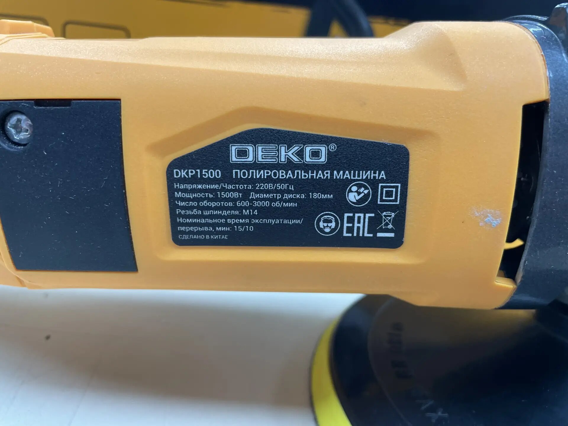 Шлифмашина полировальная сетевая DEKO DKP1500, 180 мм, 1500 Вт, Б/У, Уценка