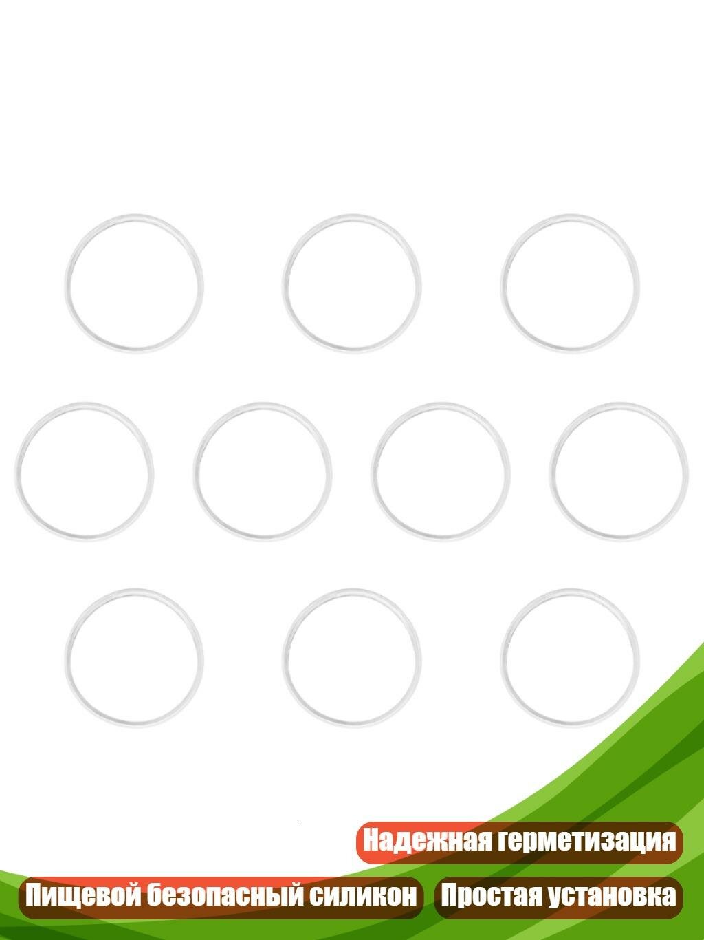 Кольца-уплотнители для крышек кружек, 10 шт, Белый