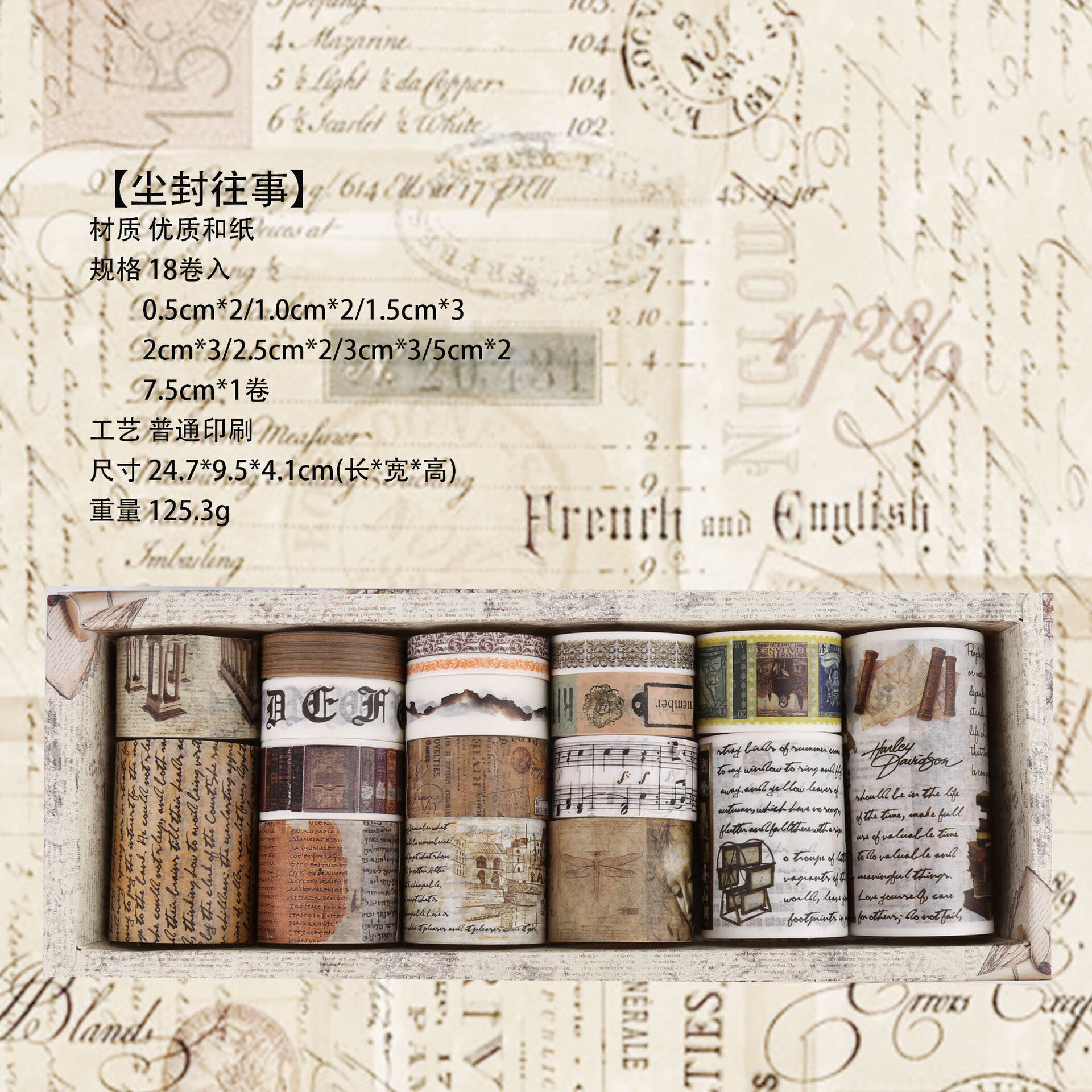 18 рулонов винтажного дневника, набор васи-ленты для детей, материалы для DIY, декоративные наклейки, альбом, дневник, наклейки