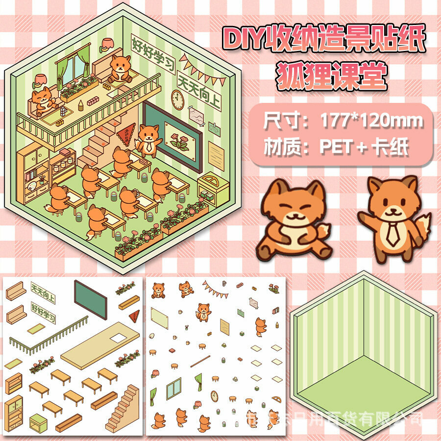 Миниатюрные наклейки для хранения без вырезания, визуальное складывание, 3D миниатюрный дом, наклейки для игровых сцен интернет-знаменитостей