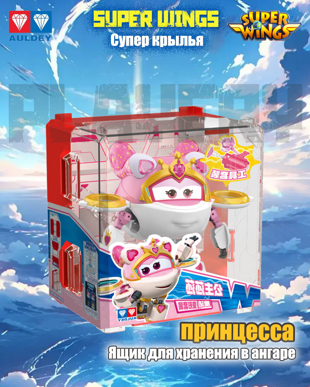 Супер Крылья, Робот трансформер игрушка, Playery, игрушки для девочек,12.5см , принцесса