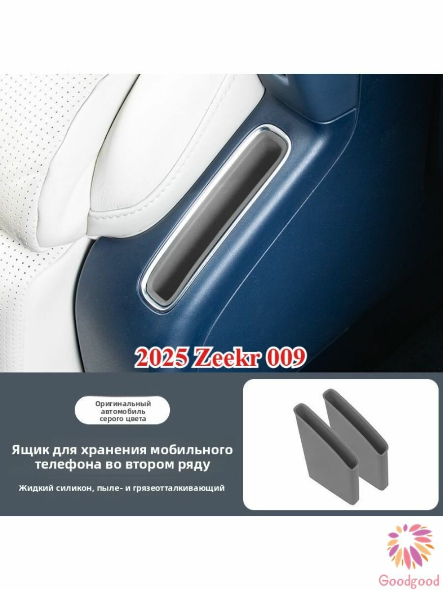 2025 Zeekr 009 Пленка Защитная Для Салона Автомобиля
