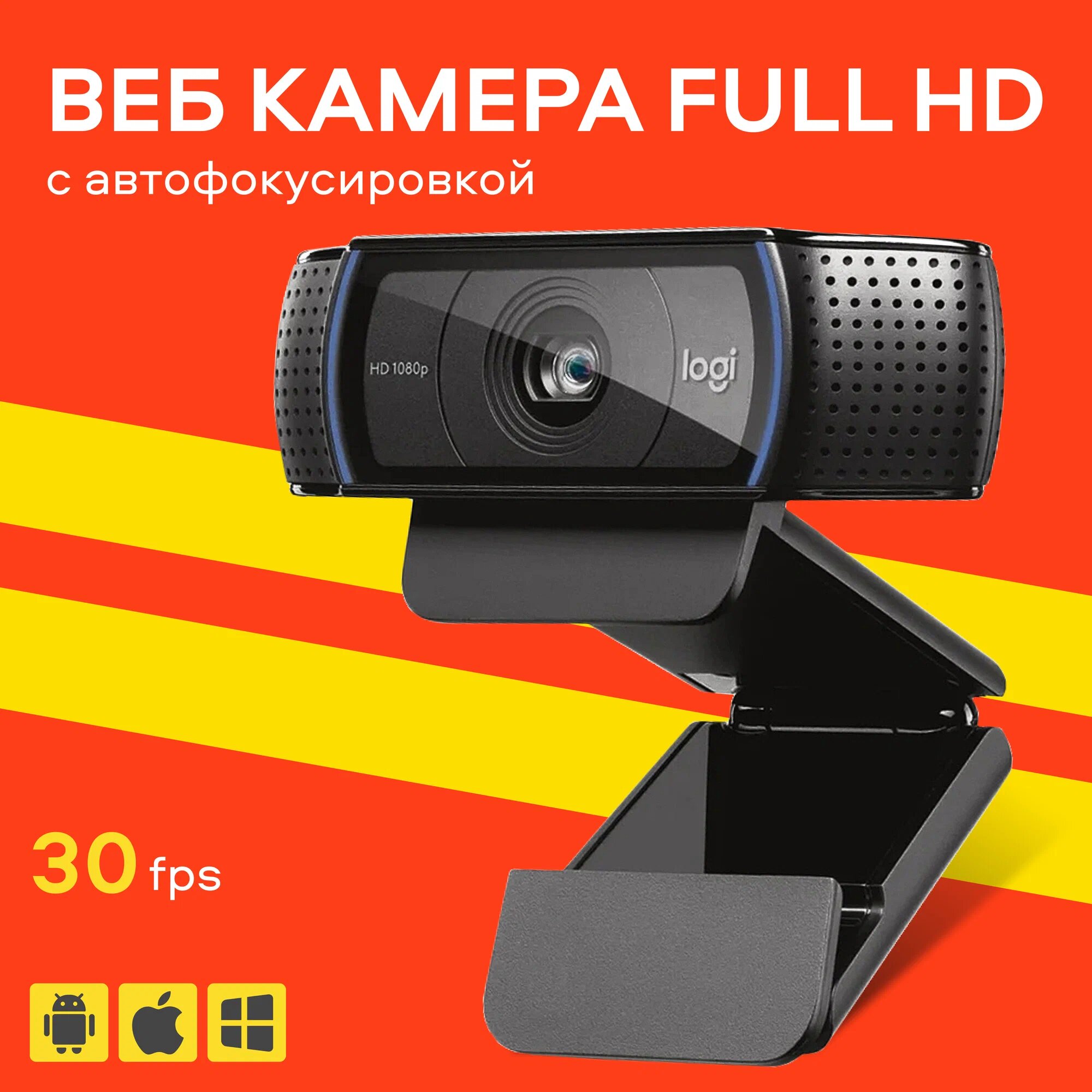 Web-камера Logitech C920E 1080P (960-001086) черный FullHD ()