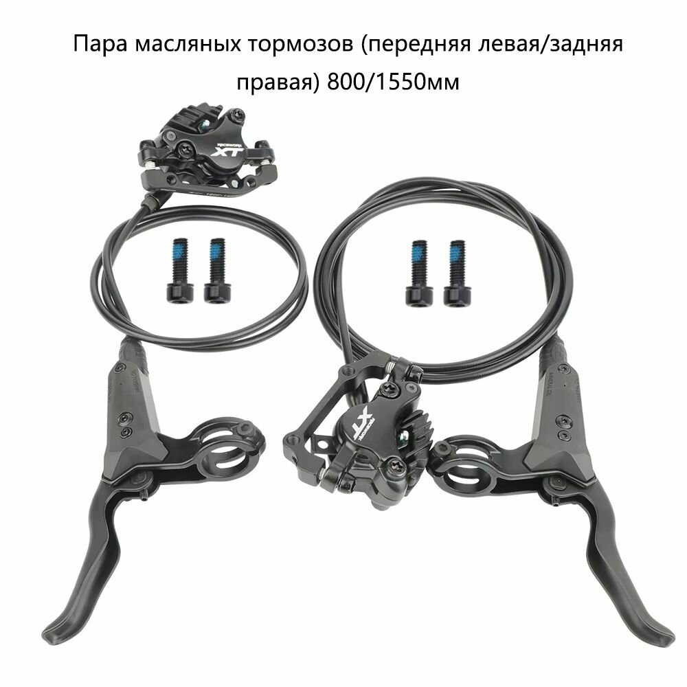 RACEWORK XT M8000, тормоз для горного велосипеда, гидравлический диск, 800/1550 мм