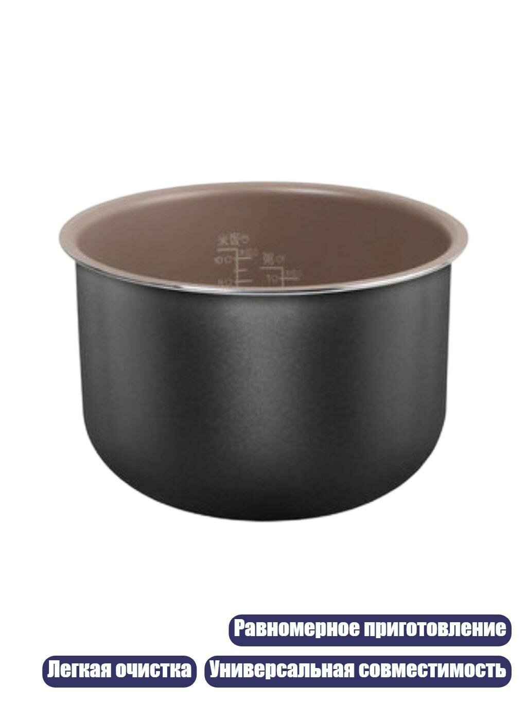 Запасная чаша для рисоварки, 2–5 л, подходит для посудомоечной машины, 5L