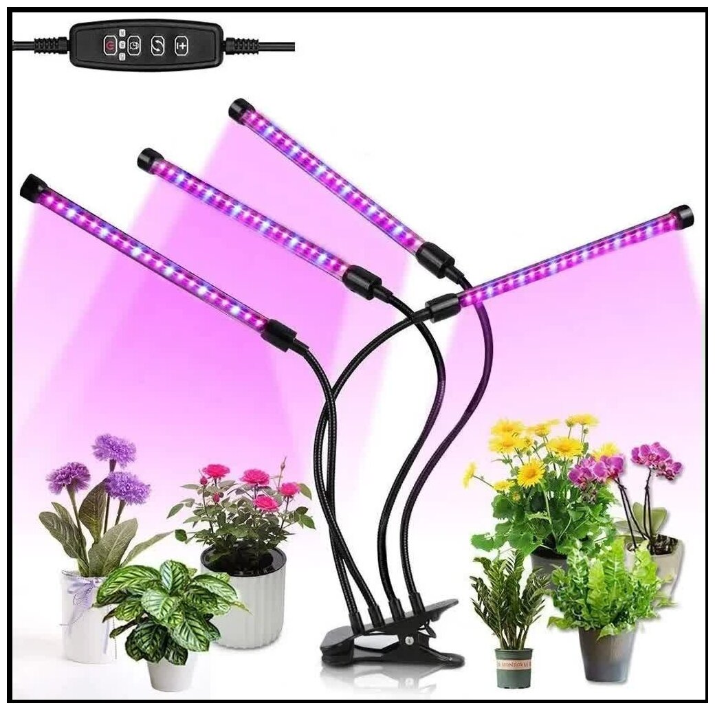 Фитолампа для комнатный цветов и растений, Фитосветильник для рассады и растений 4 лампы