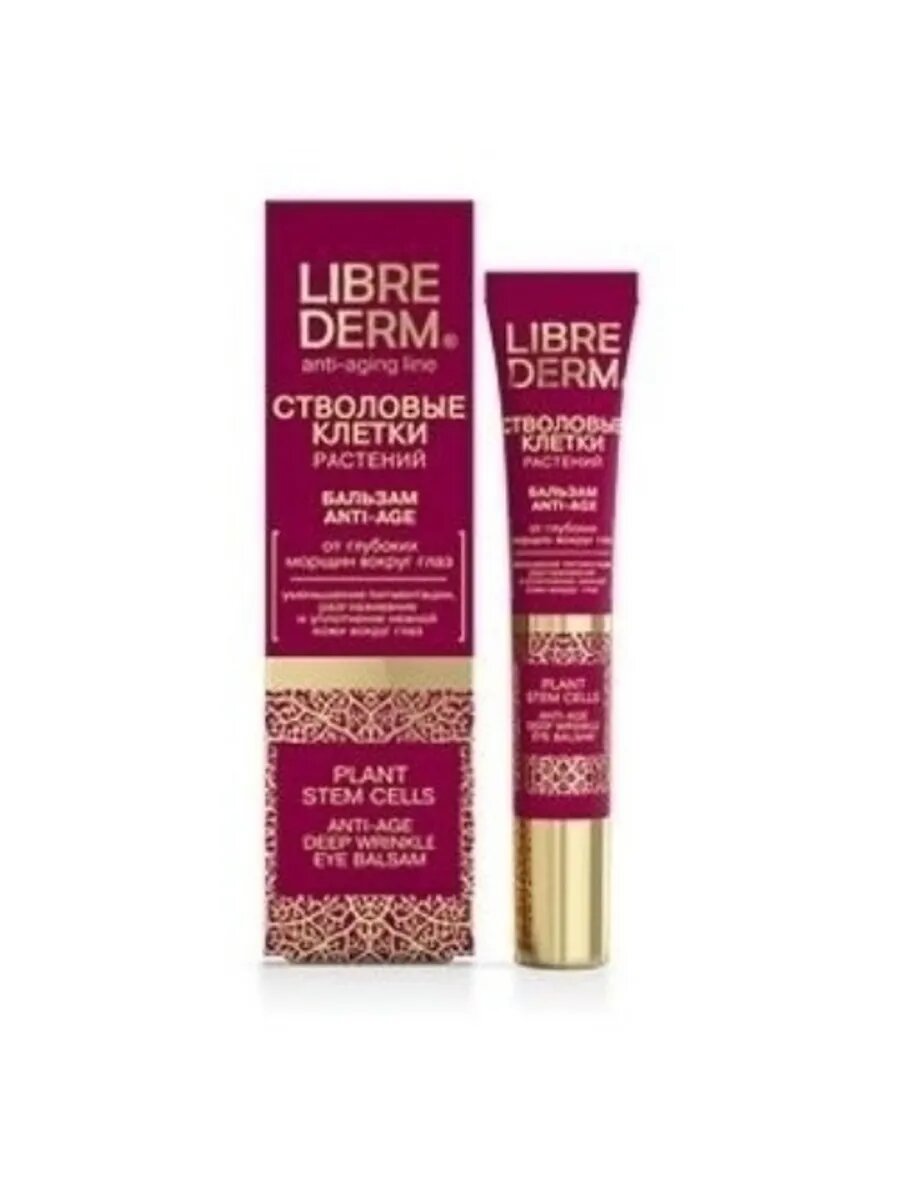 Бальзам для кожи вокруг глаз Librederm Anti-Age Стволовые кл