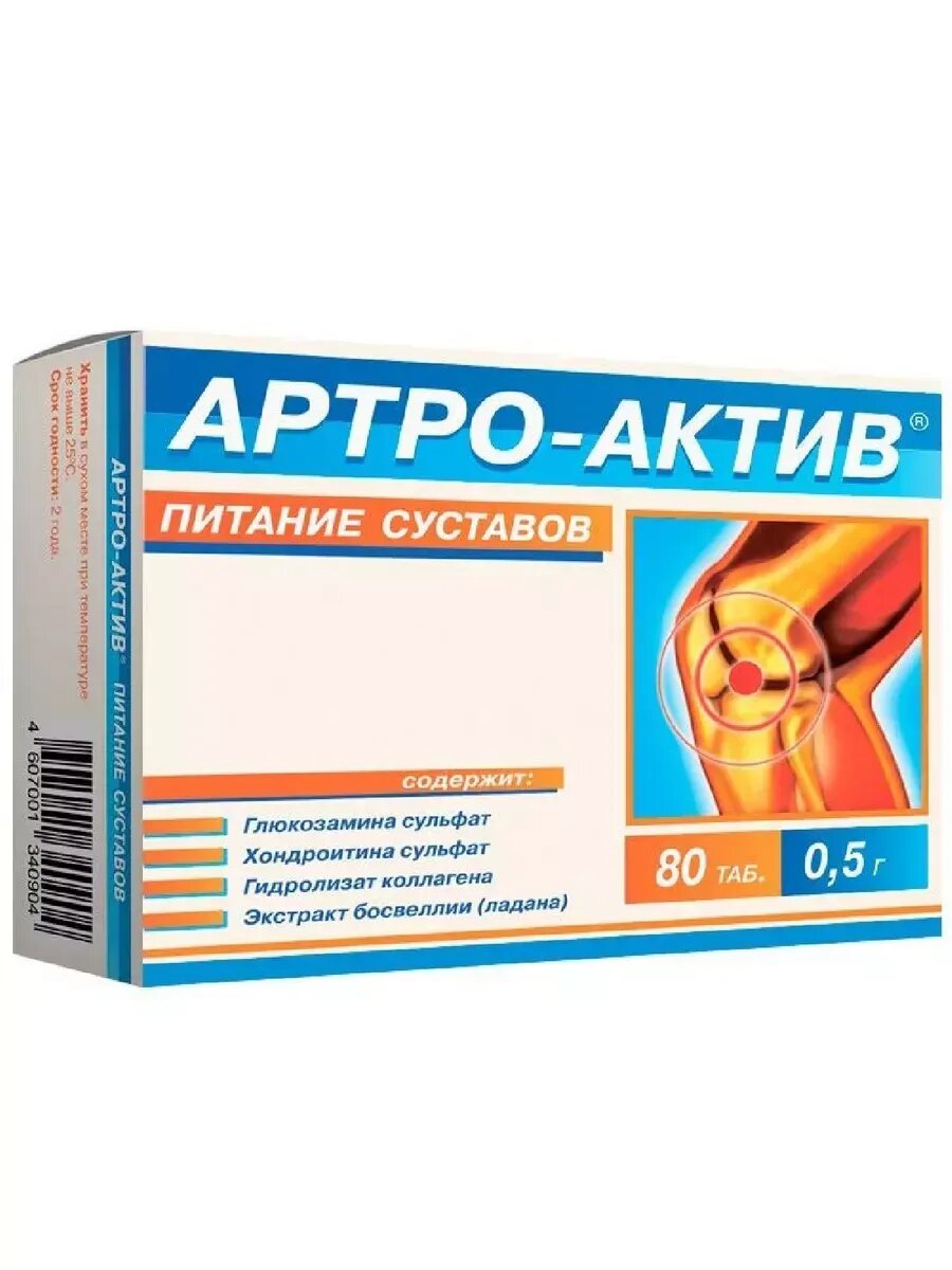 Артро-актив питание суставов 80 шт. таблетки массой 0,-1шт.