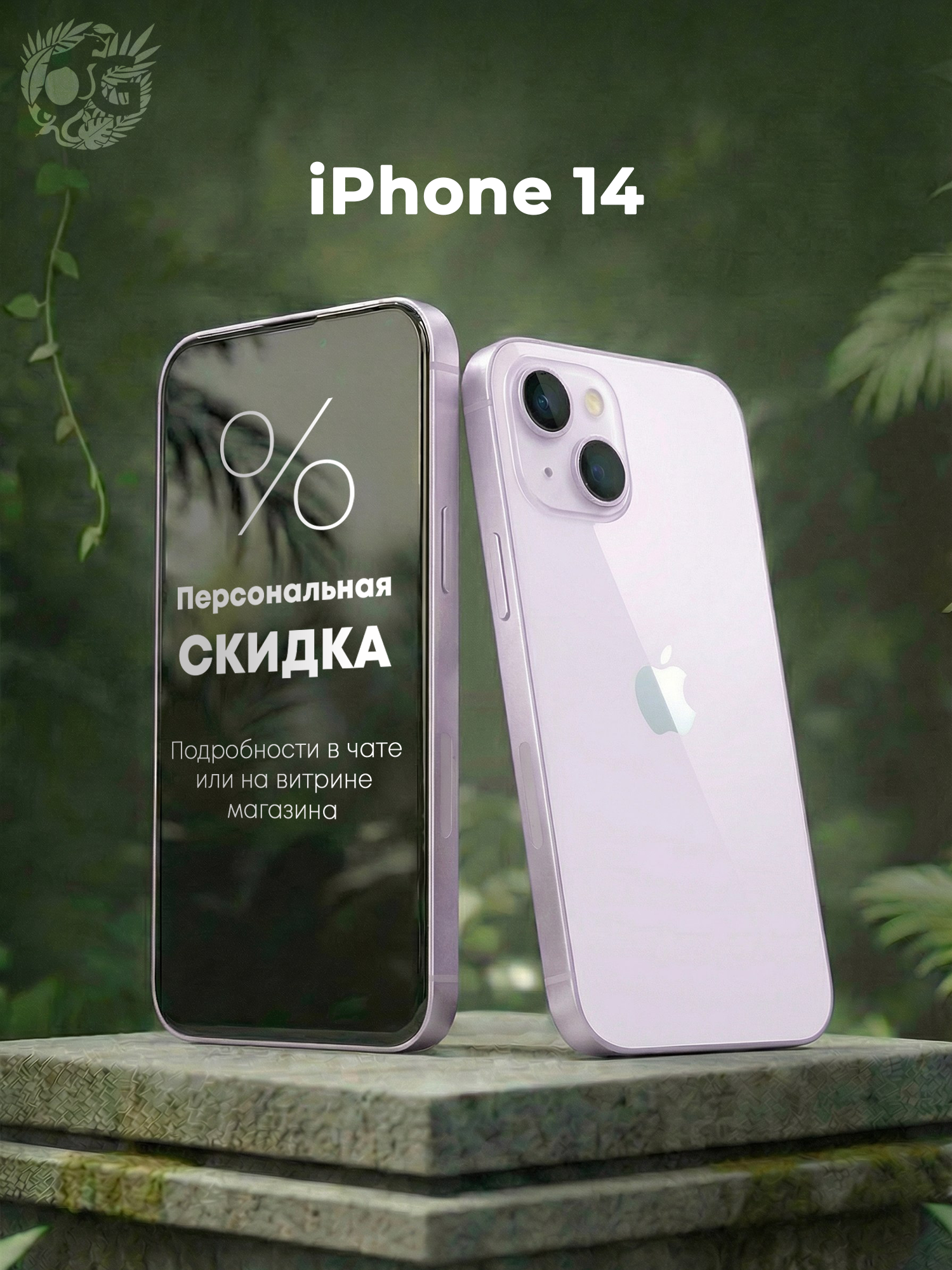 Смартфон Apple iPhone 14 256 ГБ, Dual: eSIM, Purple фиолетовый