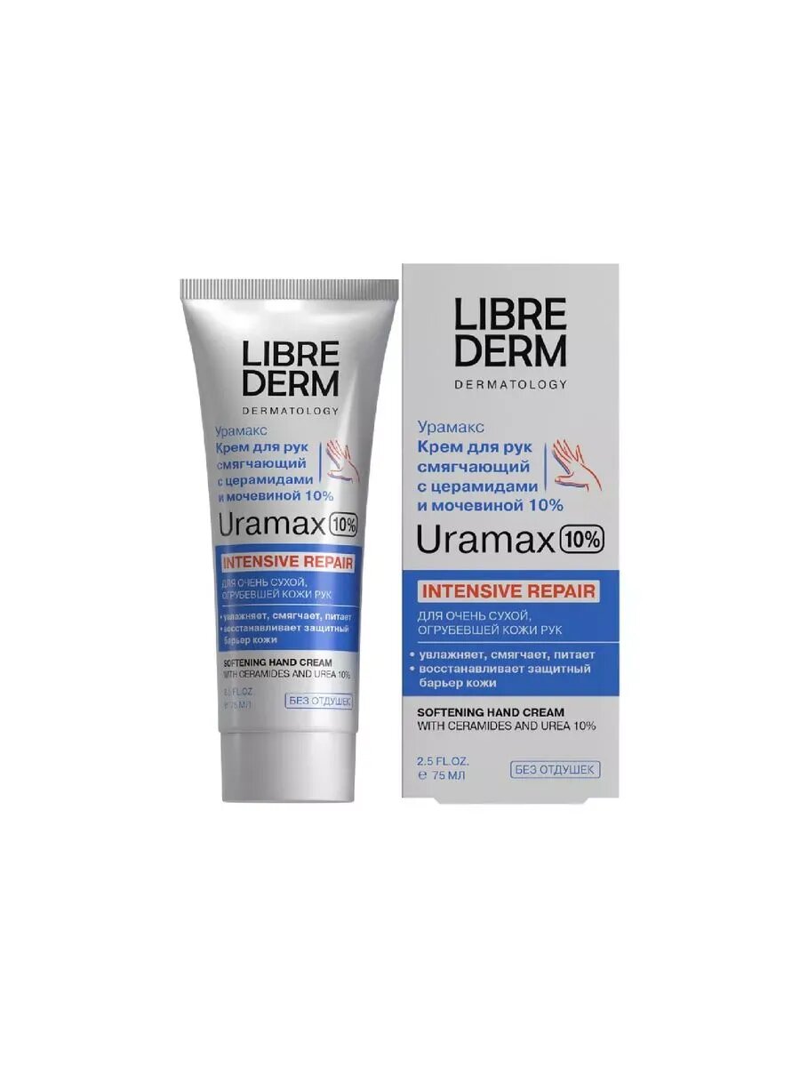 Либридерм uramax крем для рук смягчающий с церами 75мл-1шт.