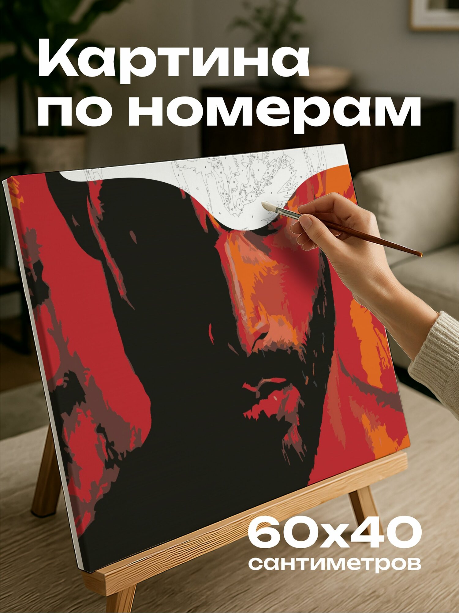 Картина по номерам 60x40 см, Масляная живопись, гиперреализм, мужчина, знак Овна, пристальный взгляд, властная осанка