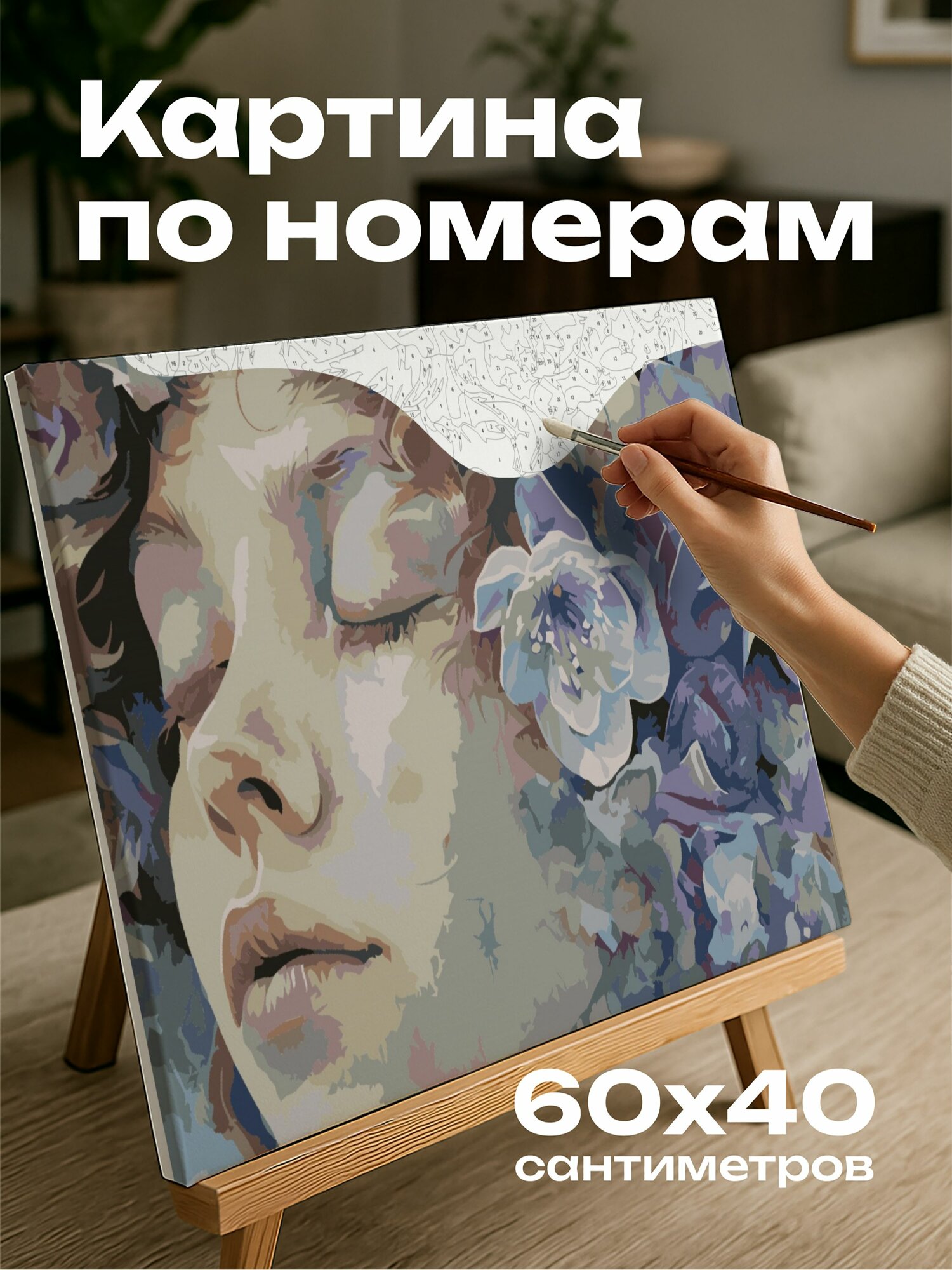 Картина по номерам 60x40 см, Медуза Горгона, акварельная картина, цветничек, нежные мазки кисти, пастельные краски