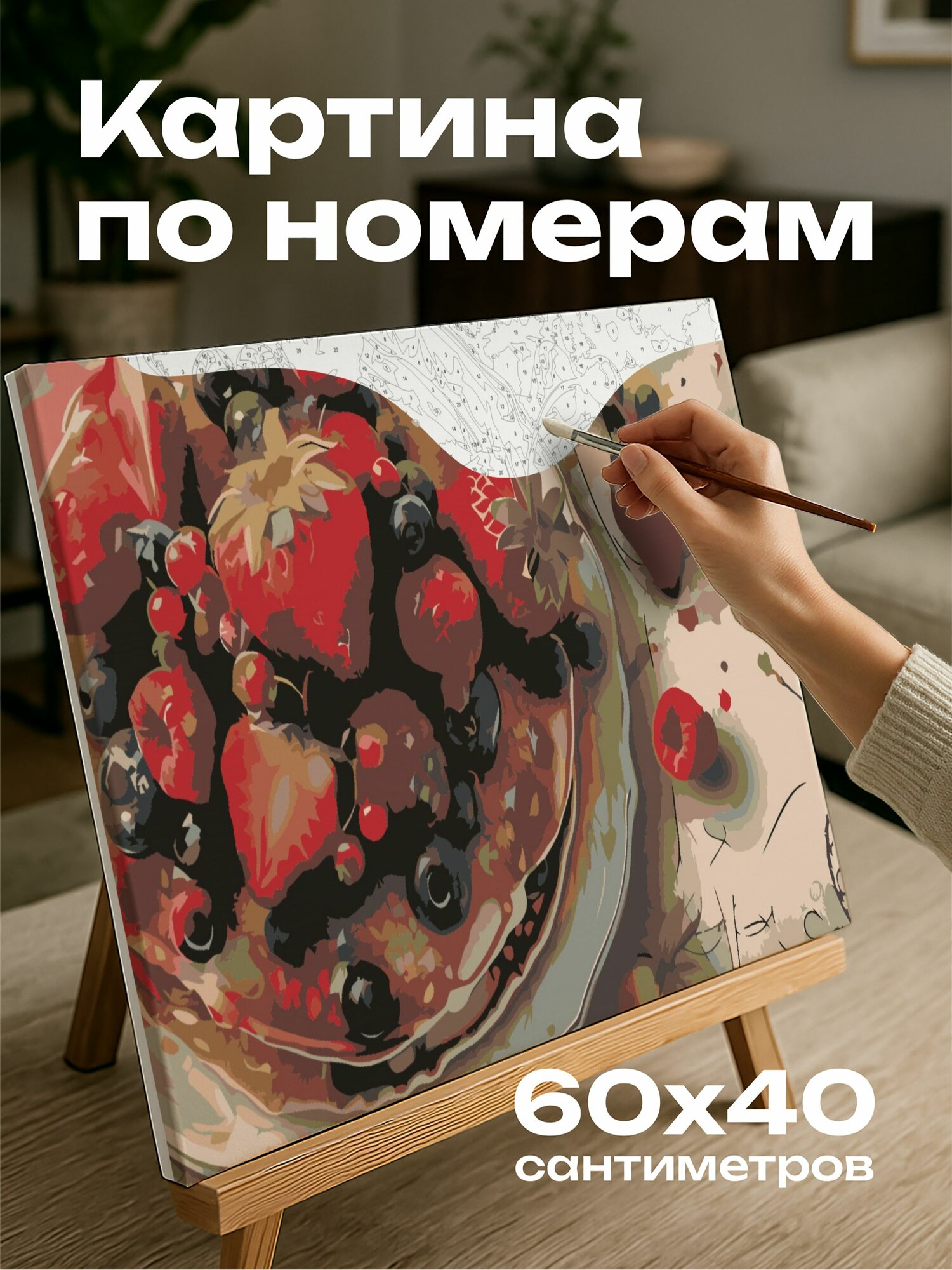 Картина по номерам 60x40 см, картина, смешанная техника, русский обед, блинчики, фрукты, клубника, черника, малина