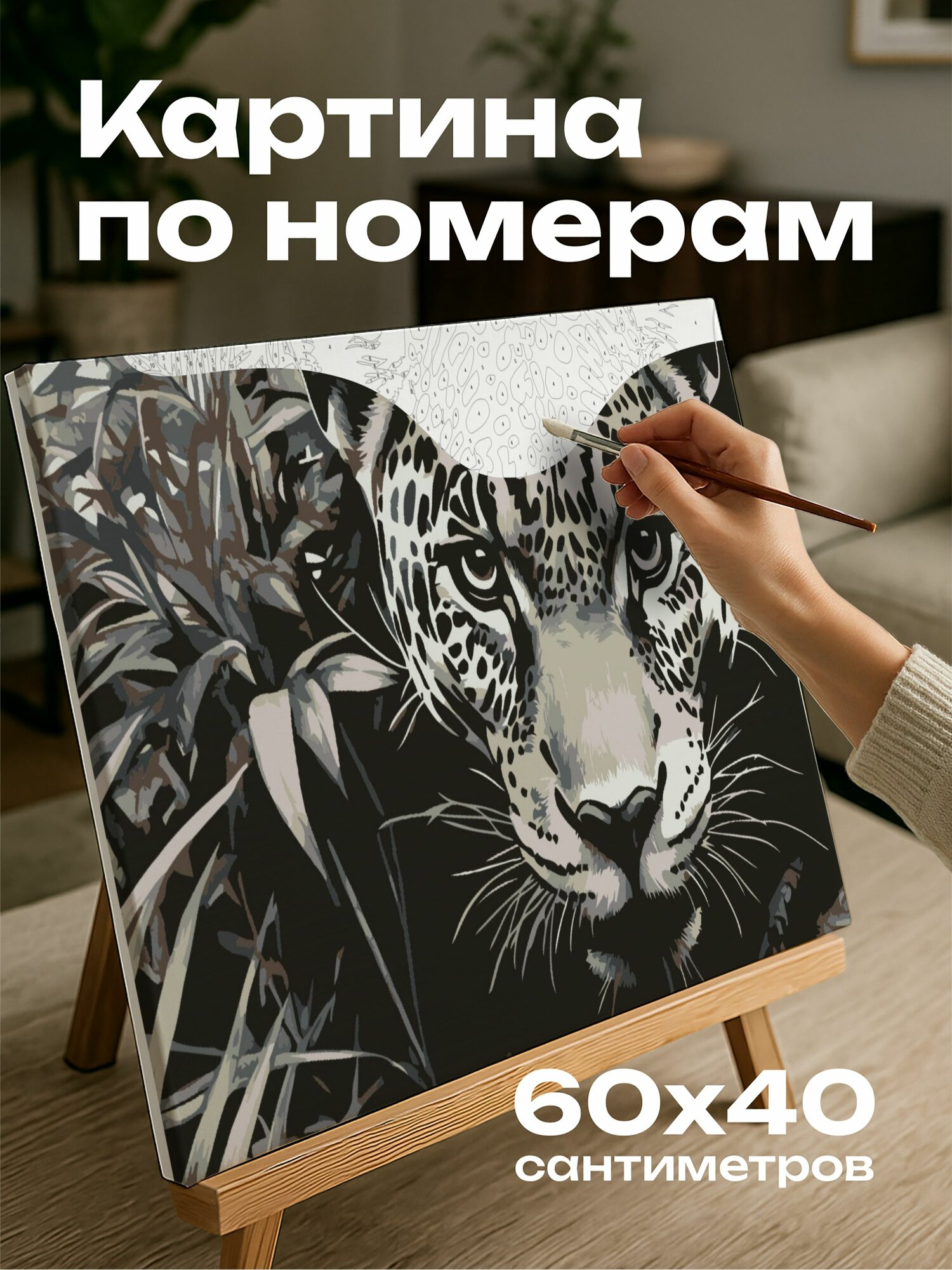 Картина по номерам 60x40 см, ягуар, фотореализм, графит, мускулы, сухожилия, внимание к деталям, первобытная сила