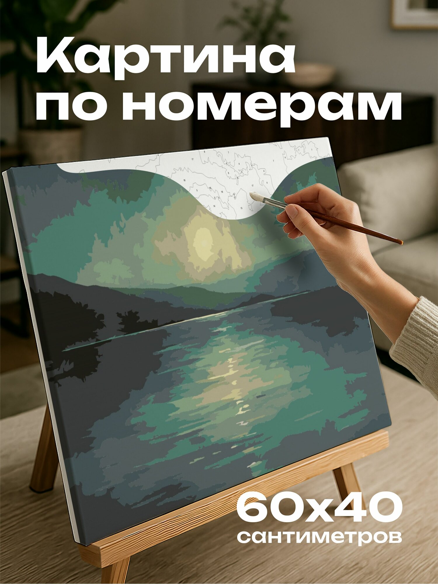 Картина по номерам 60x40 см, озеро, сумерки, звезда, отражение, вода, очарование, чудо