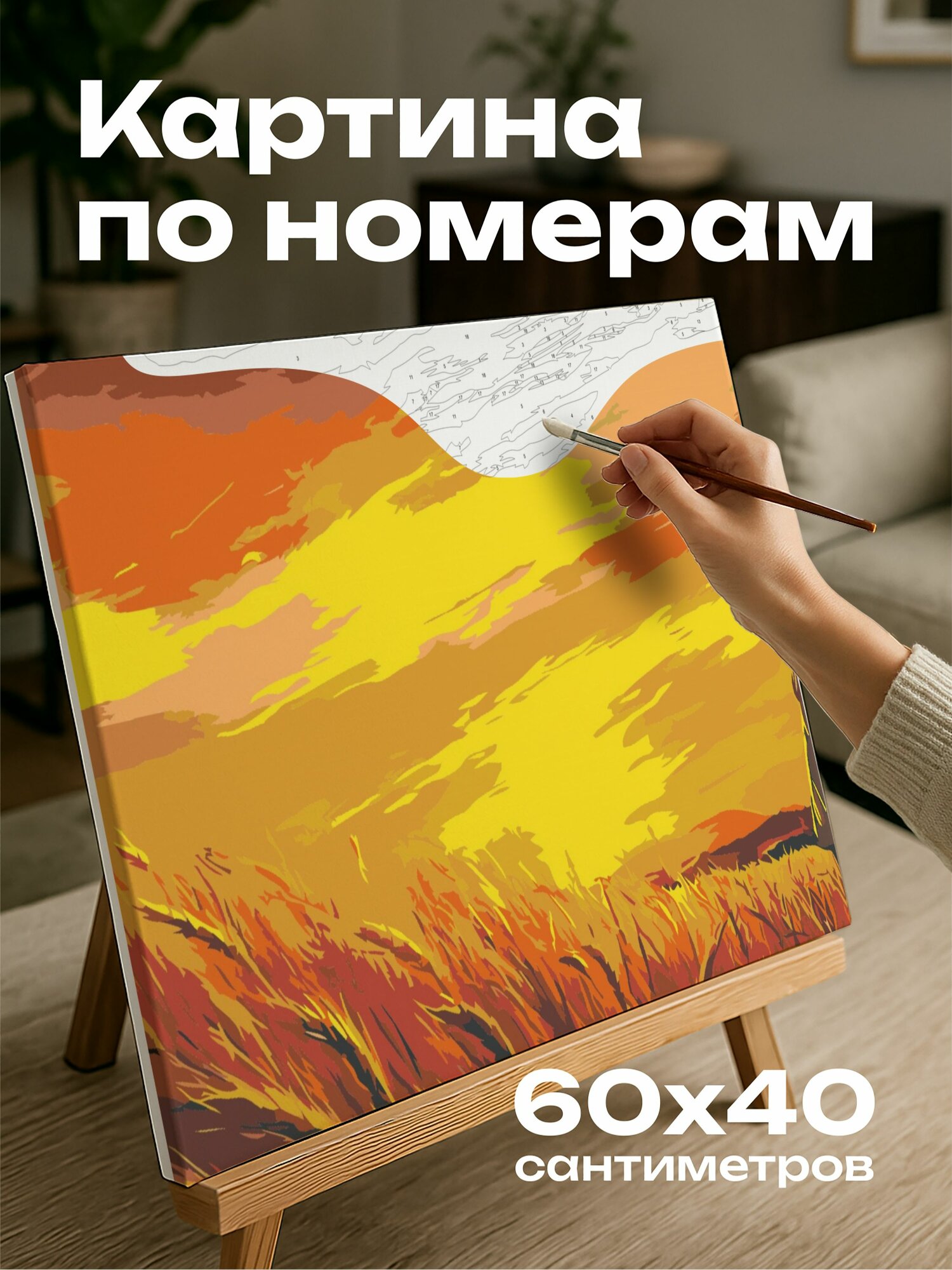 Картина по номерам 60x40 см, женщина, поле, закат, море, пшеница, покой, удовлетворенность, фотография