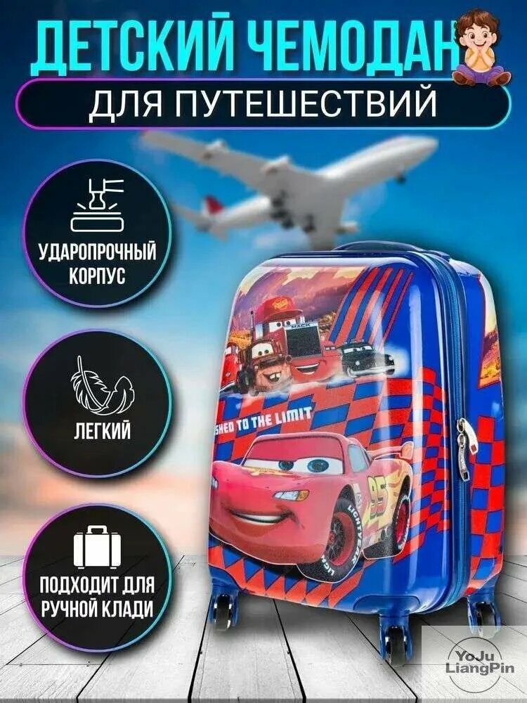 Чемодан