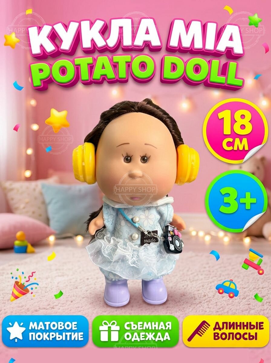 Коллекционная кукла Миа Potato Doll 18 см