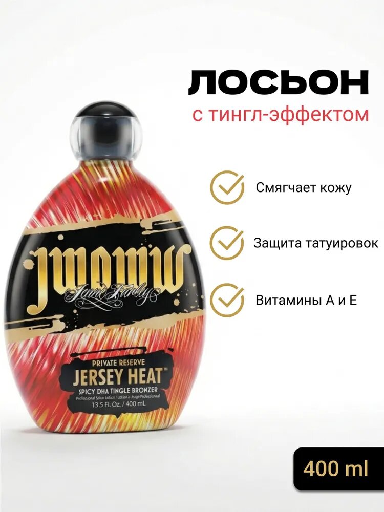 Крем для загара в солярии Australian Gold JWOWW Private Reserve Jersey Heat с тингл-эффектом, 400мл