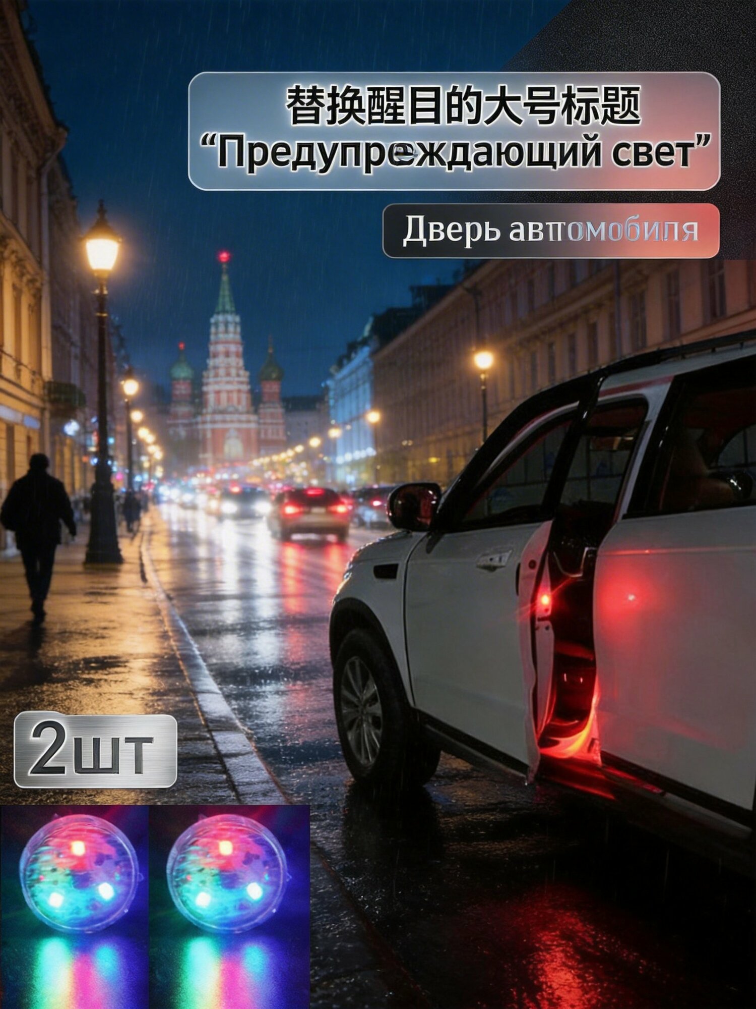 Светодиодная сигнальная лампа двери, беспроводной индикатор открытия с водонепроницаемым чехлом и сменными таблеточными батарейками для безопасности пассажиров
