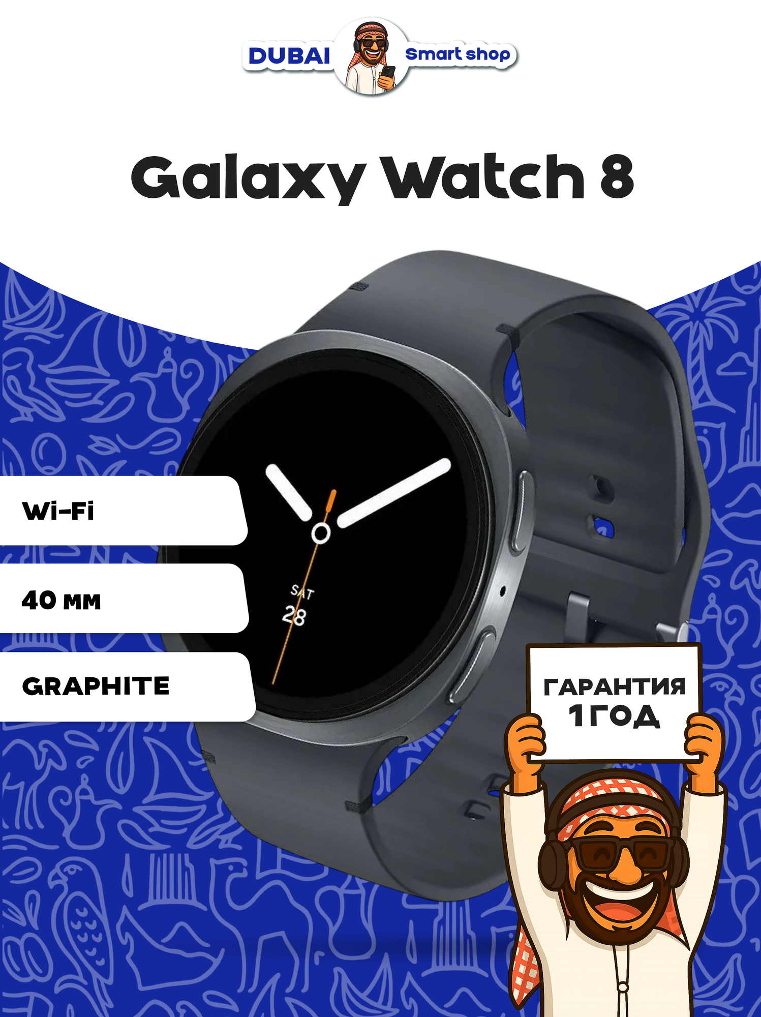 Смарт-часы Samsung Galaxy Watch 8 40mm Graphite