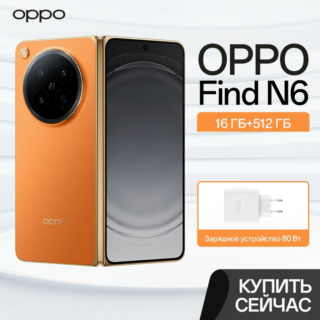 Смартфон Oppo Find N6, 16/512ГБ, global Orange