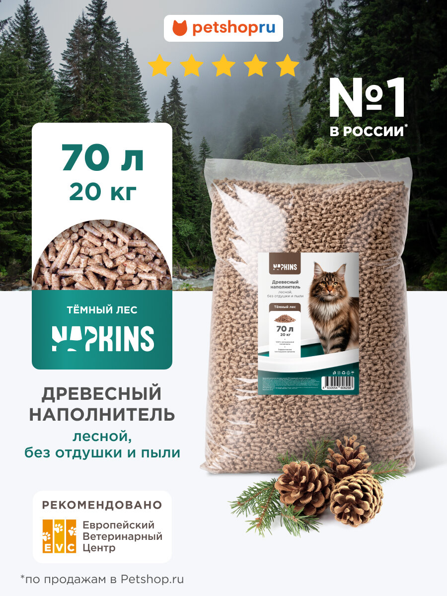 Napkins Древесный наполнитель для кошек впитывающий лесной, 100% натуральный, темный лес, без пыли, 70 л 20 кг