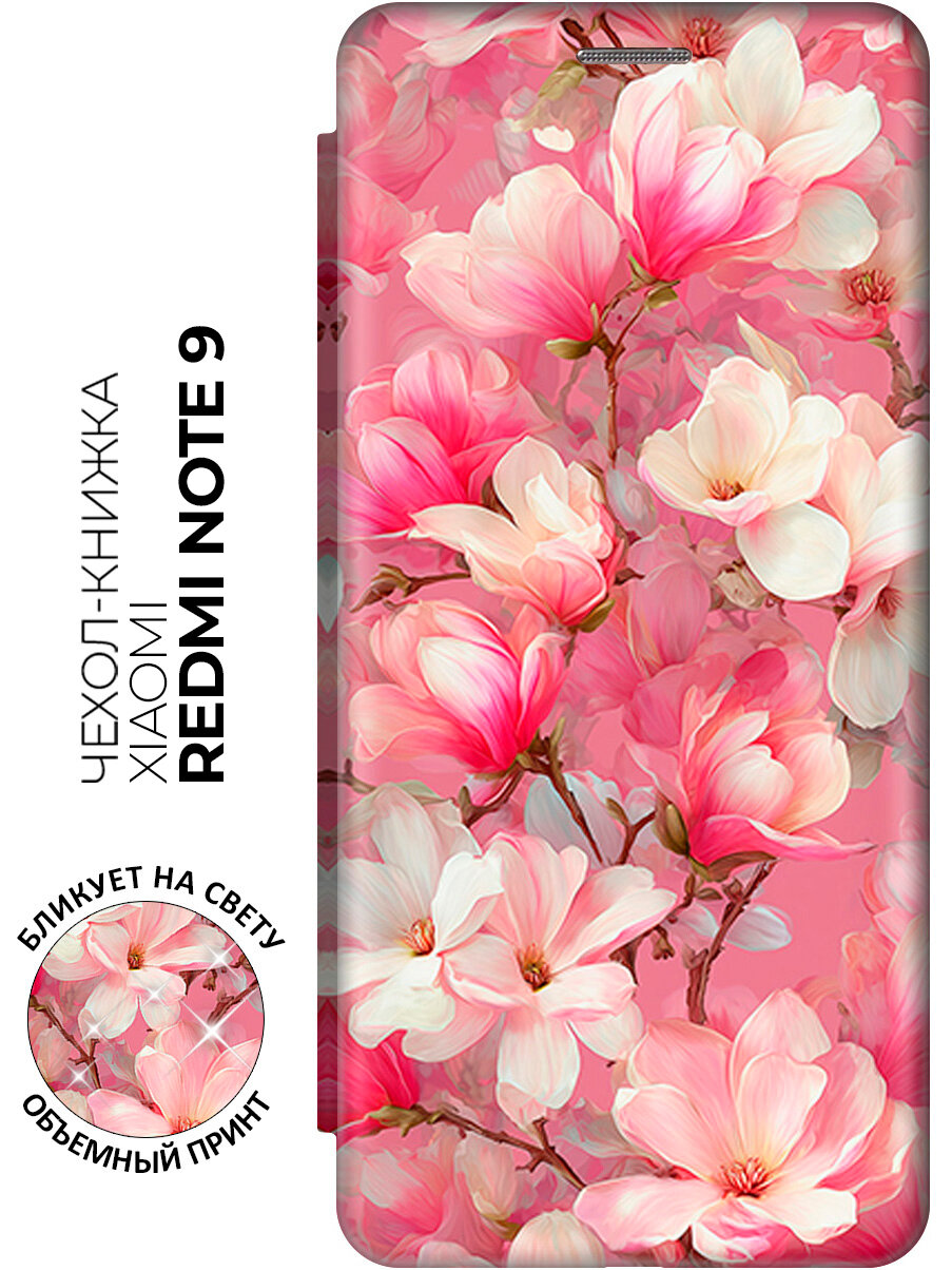 Чехол-книжка на Xiaomi Redmi Note 9 с принтом "Розовое облако магнолий" золотой
