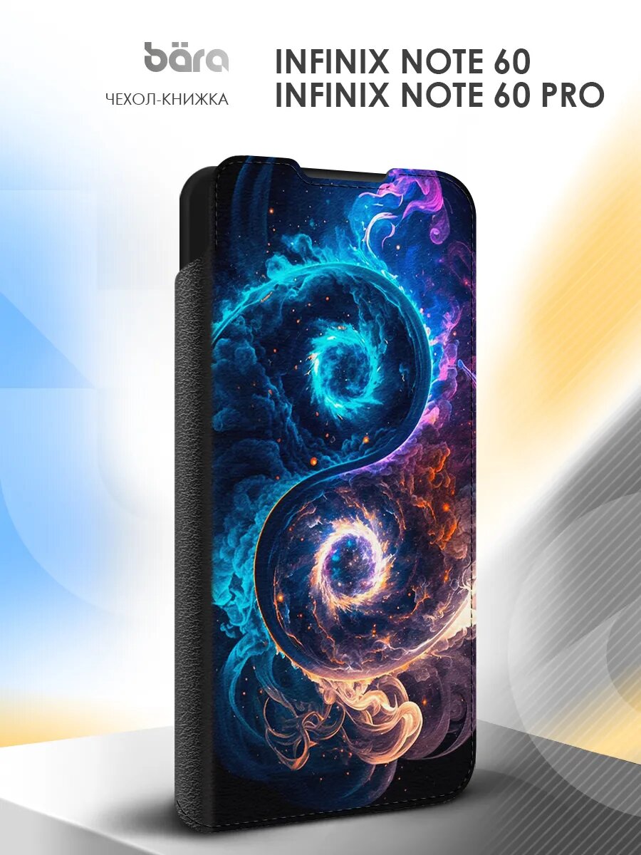 Чехол на Infinix Note 60/Note 60 Pro, Инфиникс Ноте 60/Ноте 60 Про, книжка, с принтом