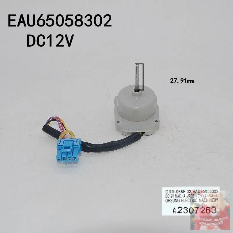 Для LG холодильник DC двигатель вентилятора EAU65058302