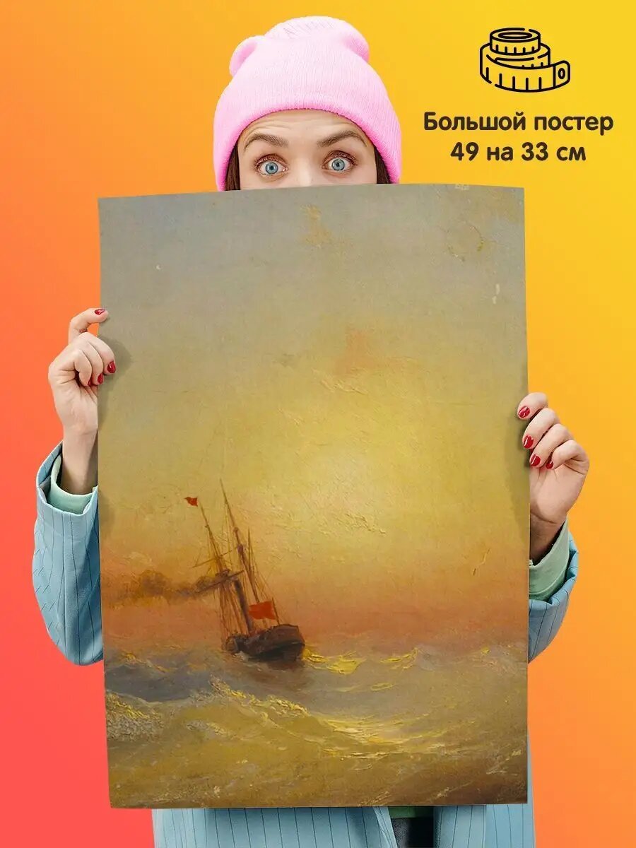 Постер плакат Aivazovsky Ivan Айвазовский Иван Канонерка