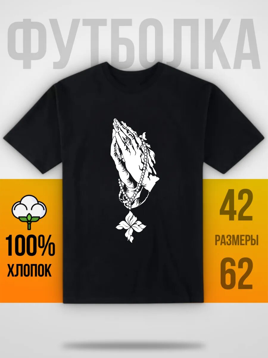 Футболка