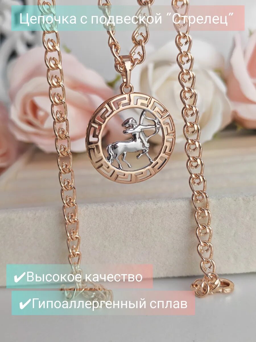 Колье