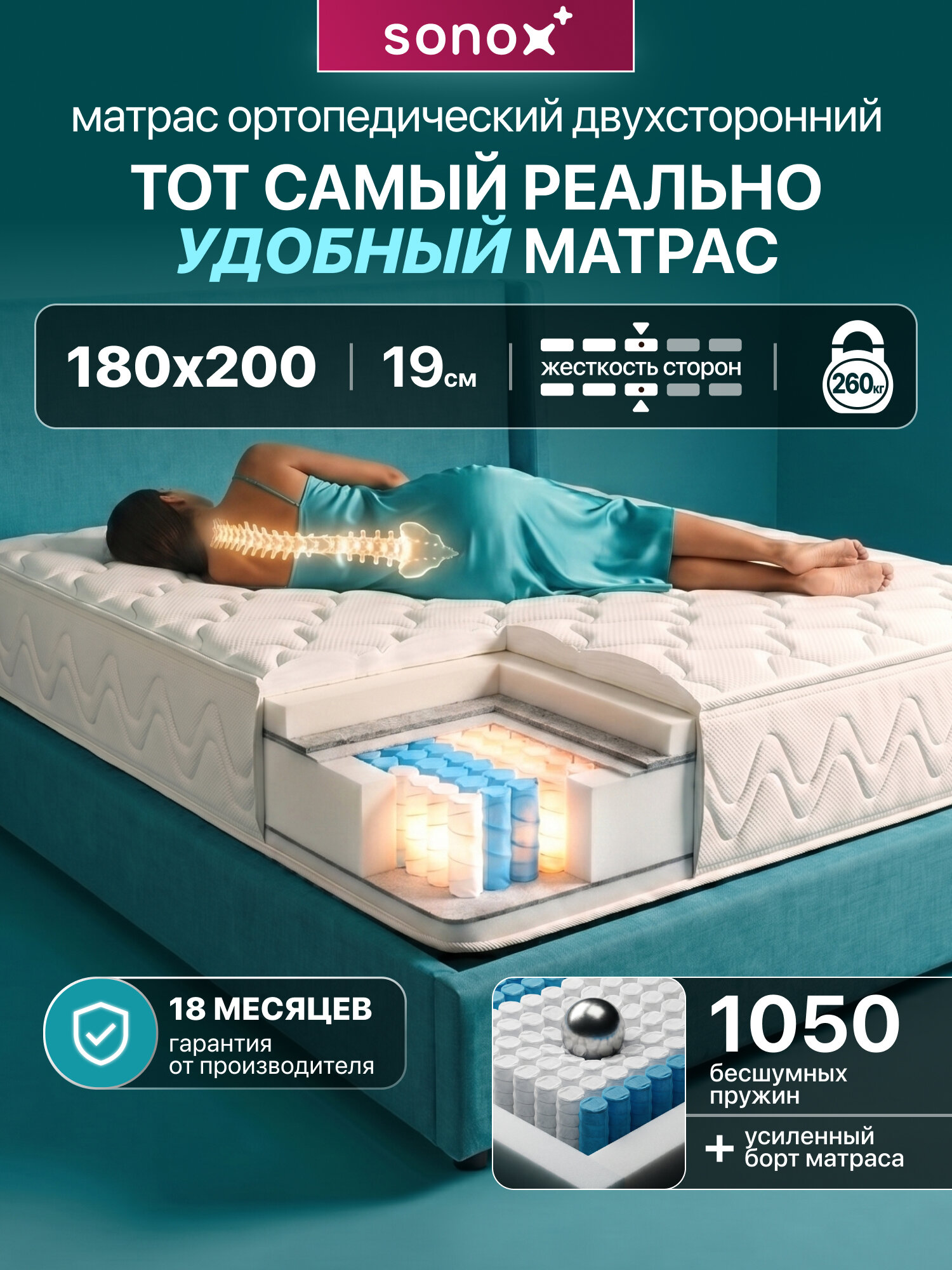 Матрас 180х200 морнис Орто Комфорт ортопедический, пружинный