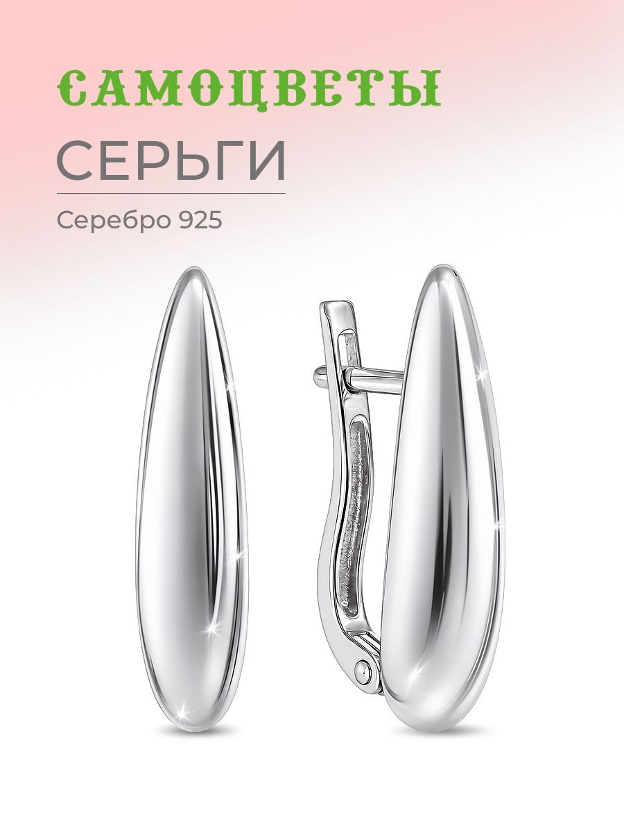 Серьги САМОЦВЕТЫ, серебро, 925 проба, родирование