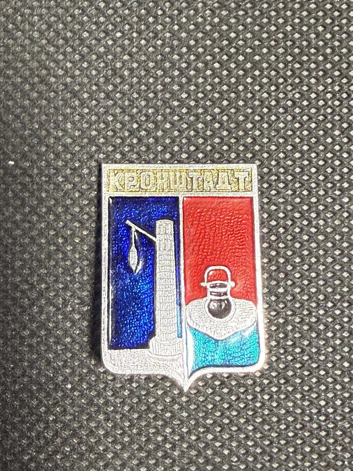 Значок «Кронштадт геральдика»