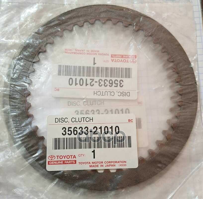 Диск АКПП TOYOTA арт. 3563321010