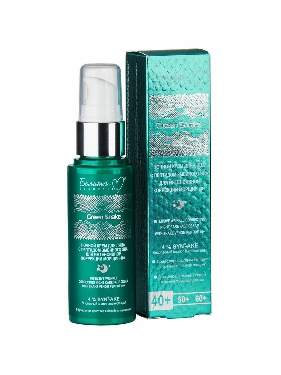 Белита-м Green Snake 40+ ночной крем для лица с пептидом змеиного яда для интенсивной коррекции морщин 50г