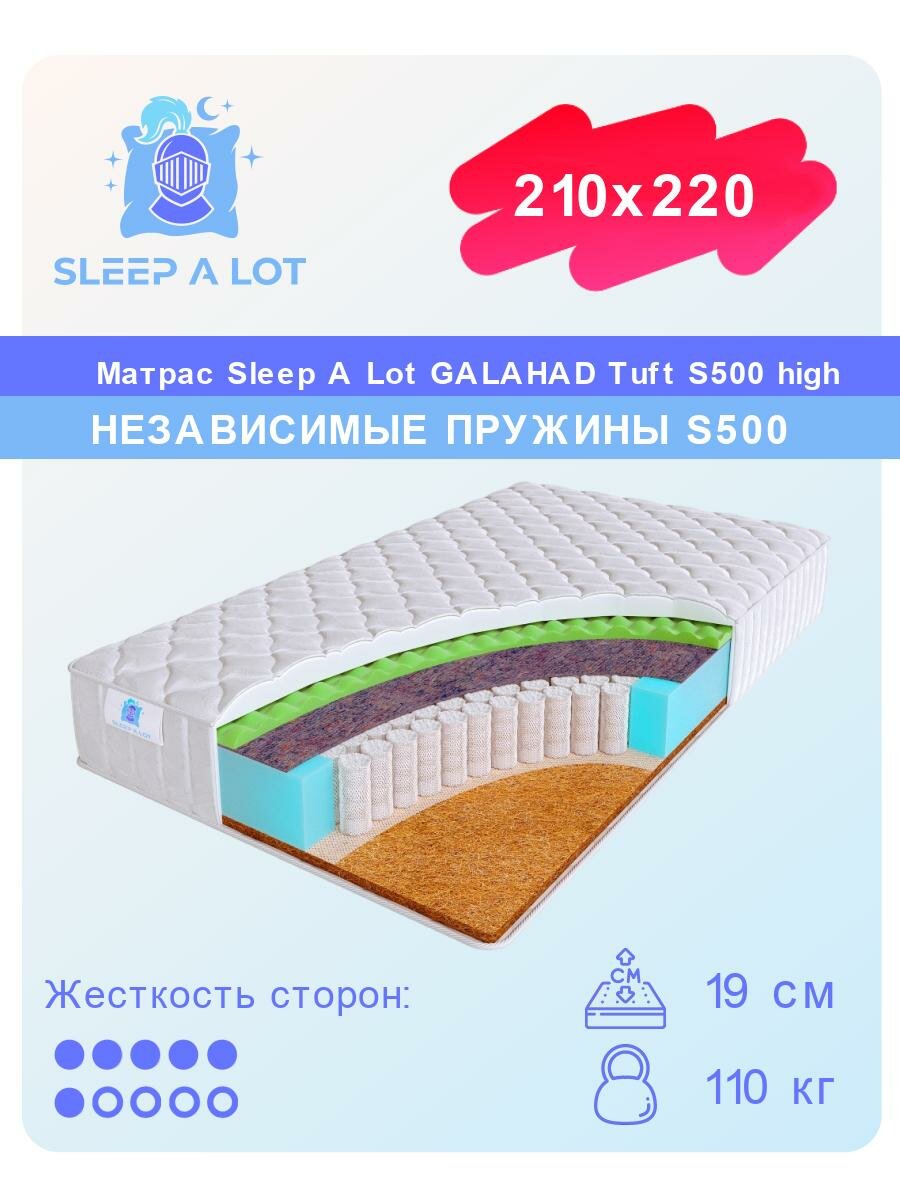 Матрас, Ортопедический матрас Sleep A Lot GALAHAD Tuft S500 high в кровать 210x220