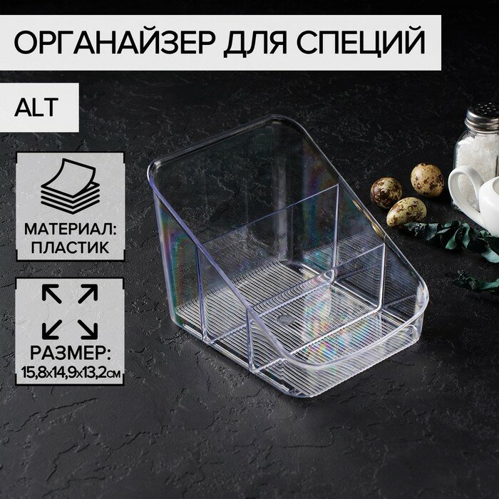 Органайзер для специй Berossi Alt, цвет прозрачный