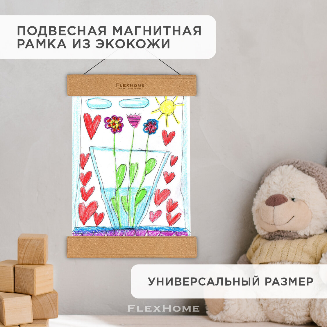 Фоторамка магнитная FlexHome настенная формат А4, цвет бежевый