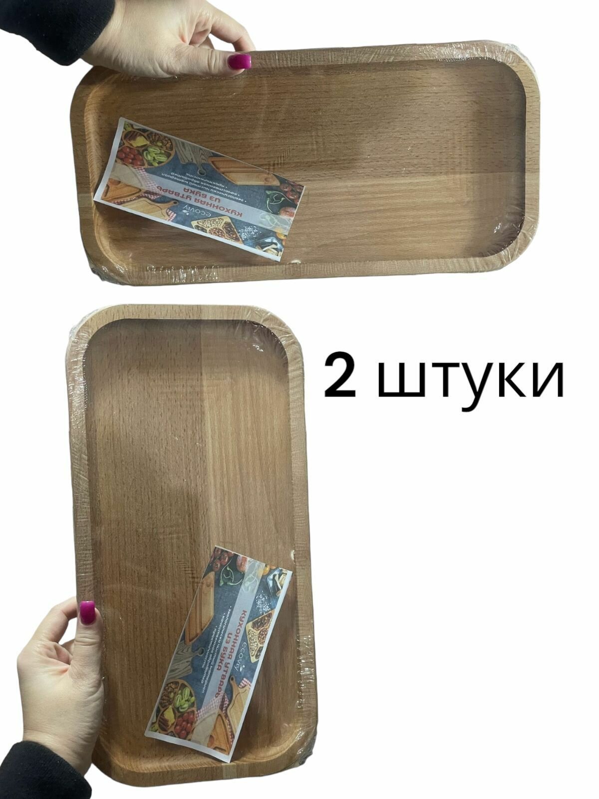 Менажница деревянная прямоугольные 2 штуки набор