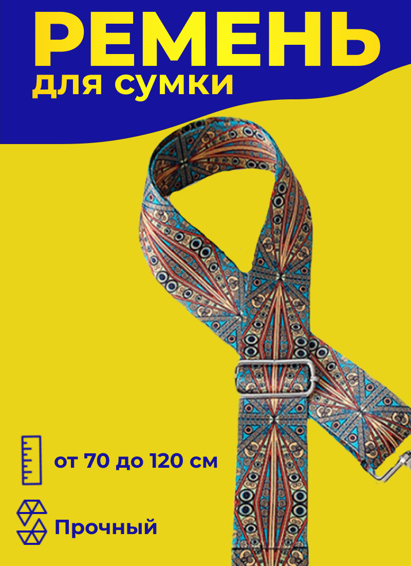 Ремень  для женщин