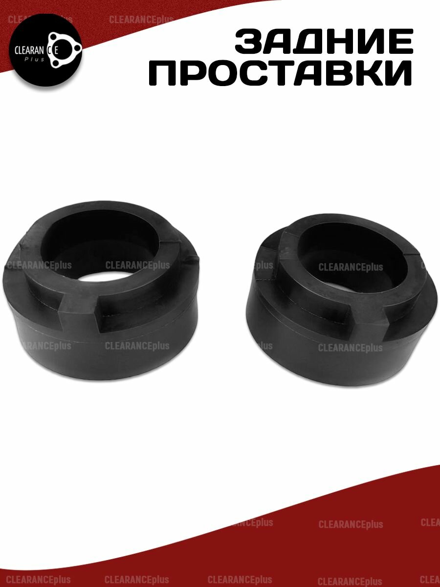 Проставки увеличения клиренса задних пружин KIA CERATO, II, TD,2008-2013 полиуретан 30мм для увеличения клиренса 2шт. Clearance plus