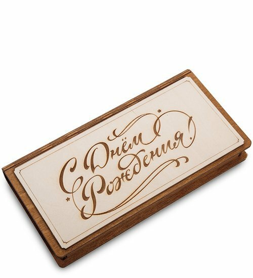 Купюрница С днем рождения! КФ- 61/2 113-708035