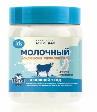 IRIS Кондиционер-ополаскиватель, "EXCLUSIVE MILK LINE", Молочный (банка), 500 мл