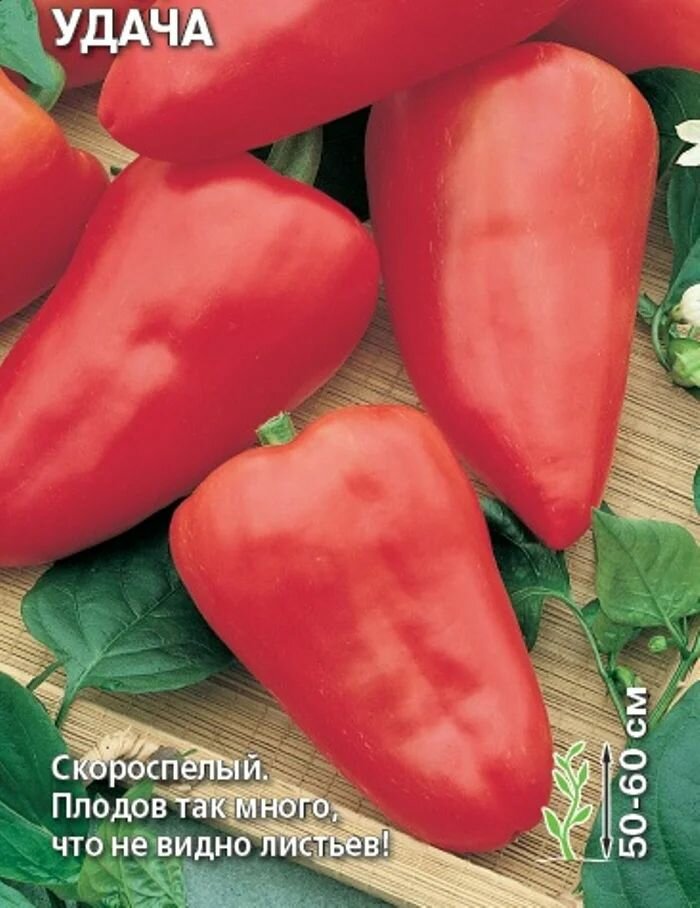 Коллекционные семена перца сладкого Удача