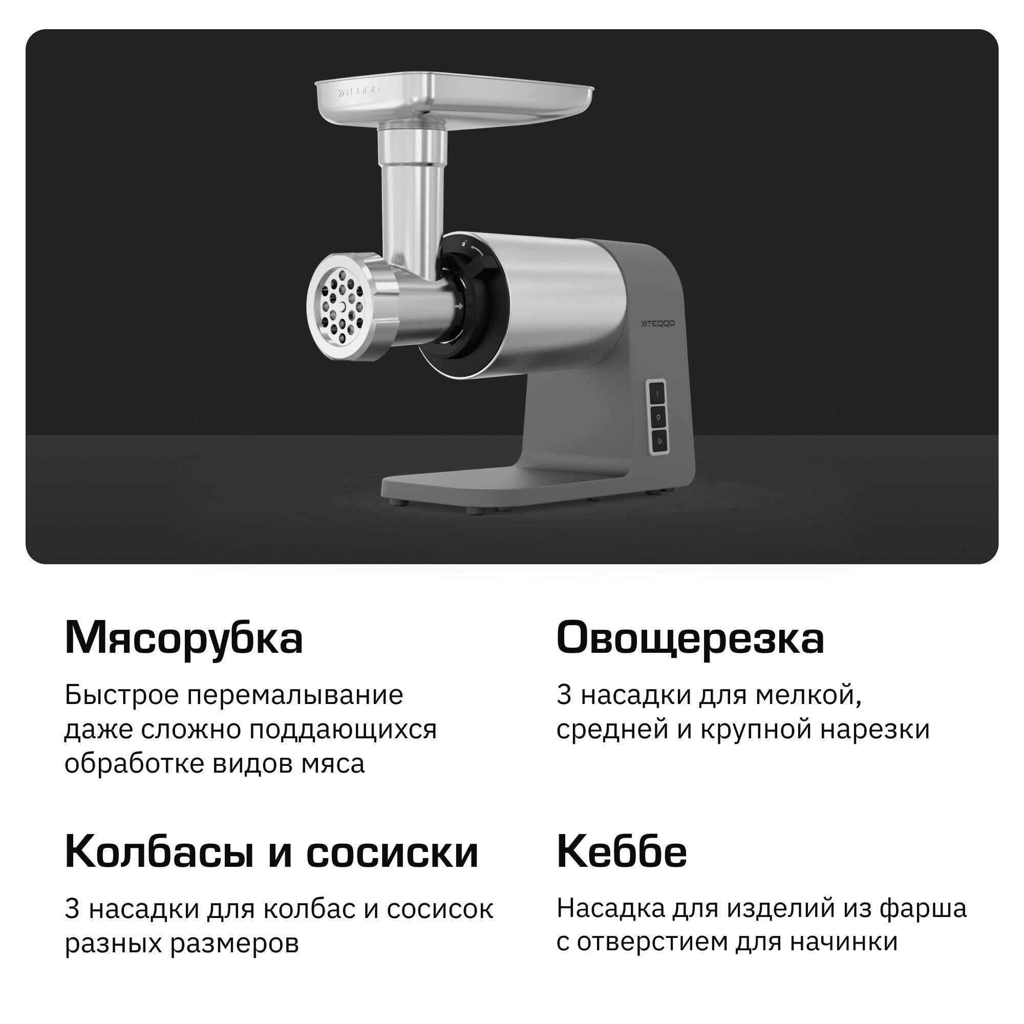 Мясорубка — фото 1
