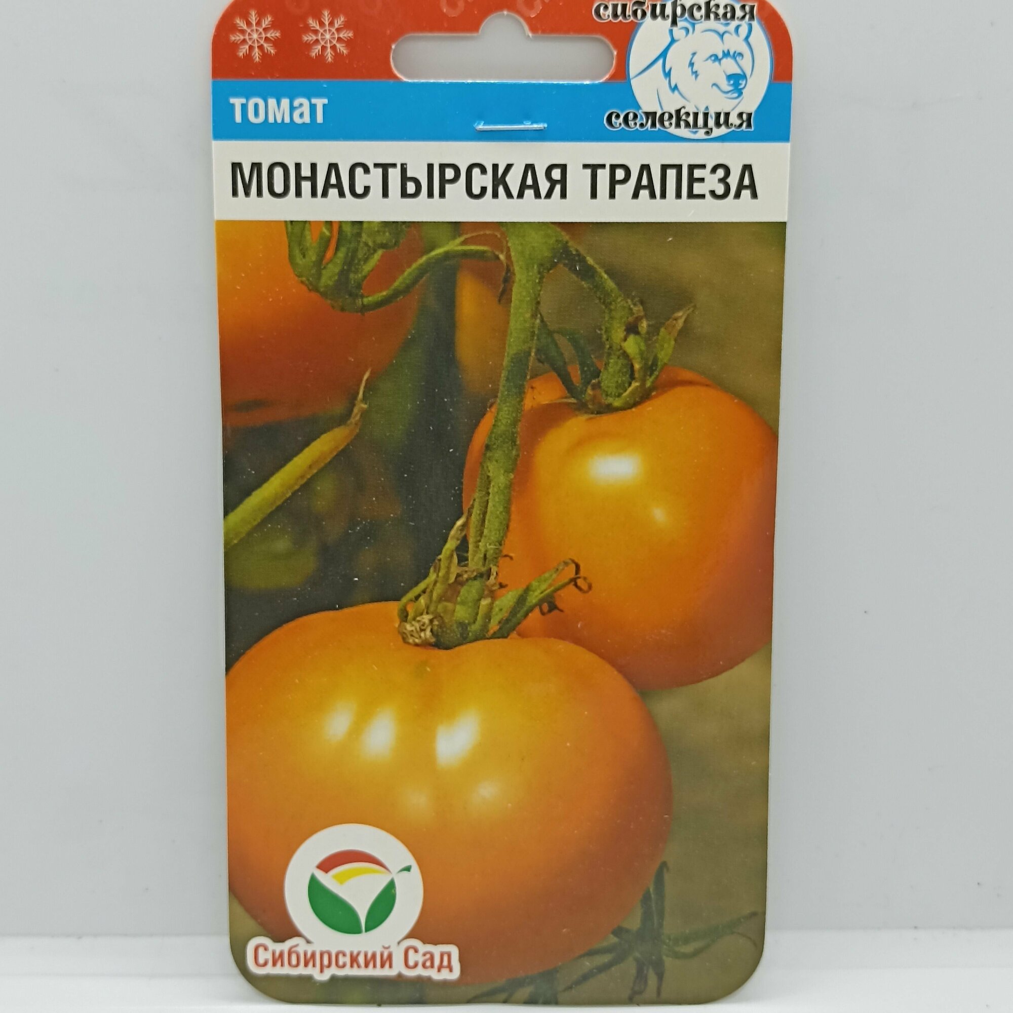 Томат Монастырская трапеза (Сибирский сад), стабильная урожайность крупных плодов цвета зрелых апельсинов, 20 семян